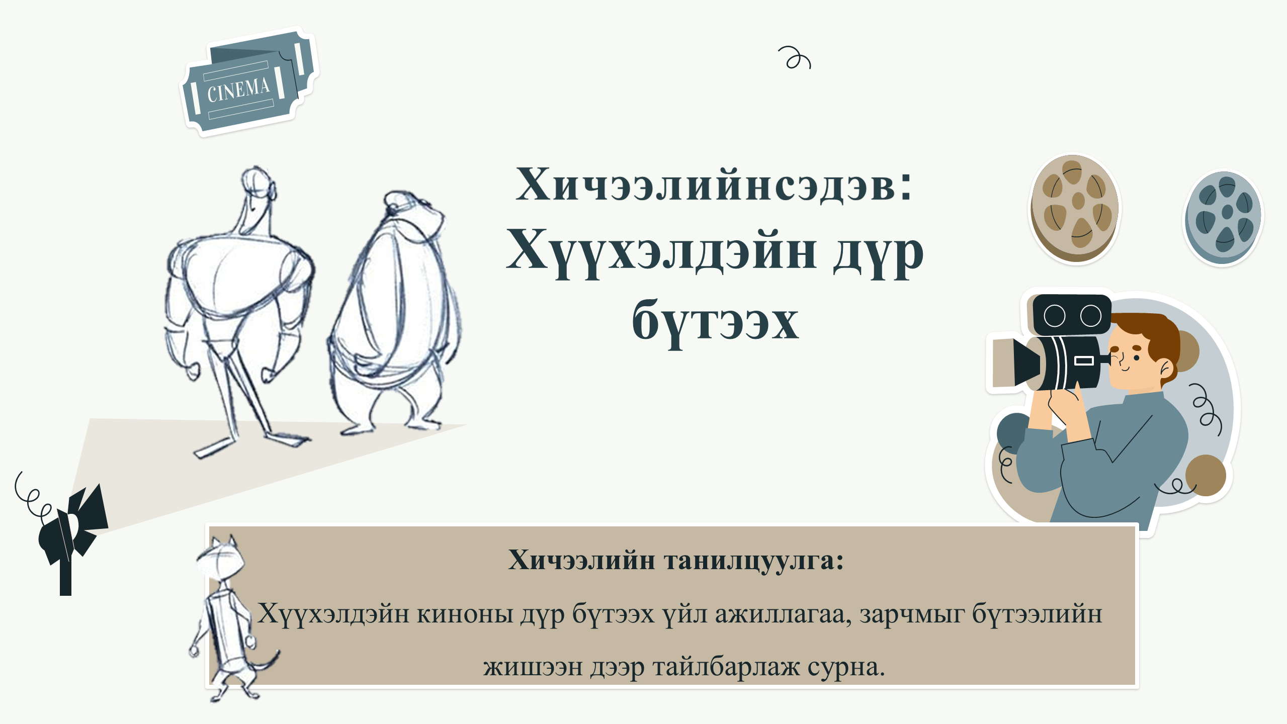 Мэдлээ Цахим контент